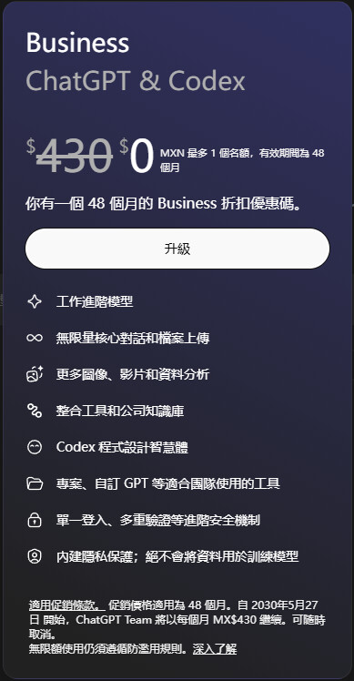 chatgpt team买一送一优惠码 - 福利专区 - CocoLoop AI社区